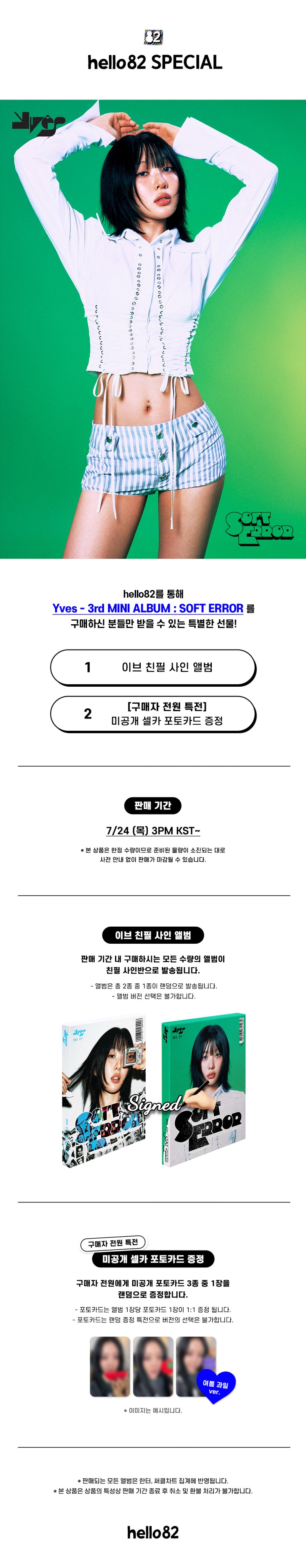 [Signed] Yves - 3rd MINI ALBUM : SOFT ERROR (Random) – hello82.shop